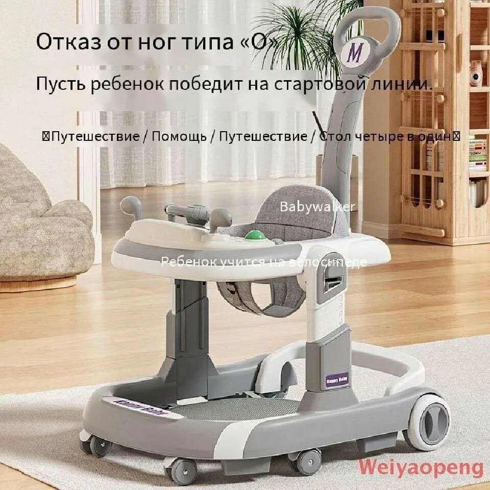 Детские ходунки "три в одном" складные ходунки с защитой от опрокидывания