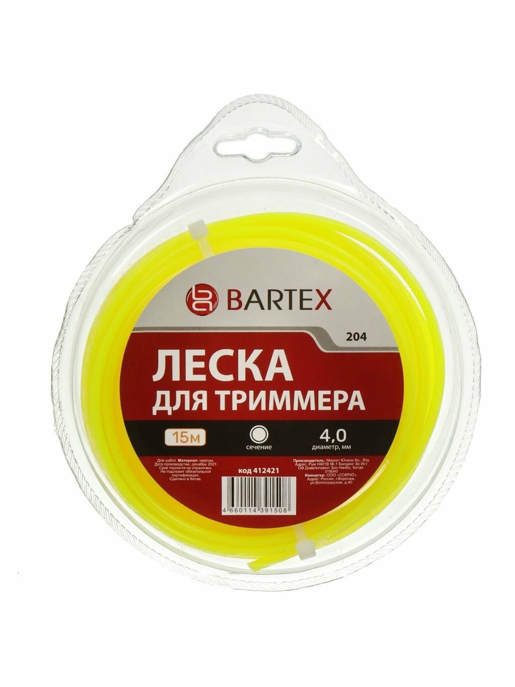 Леска для триммера Bartex 4 мм, 15 м, круг, желтая. Качественный расходный материал для электро- и бензоинструмента.