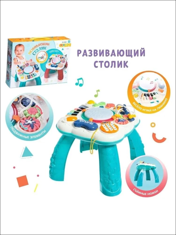 Игровой центр для малышей "Познаем мир" / Развивающие игрушки от 1 года / Бизиборд столик для малышей