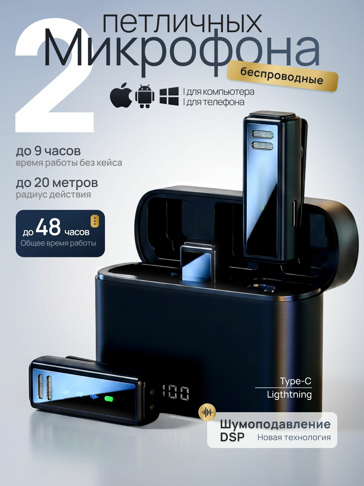 Петличный микрофон беспроводной с шумоподавлением J88 для телефона и компьютера, мини микрофон Type-C / Lightning для iPhone, Android и ПК, для записи звука, съемки, интервью и блогера