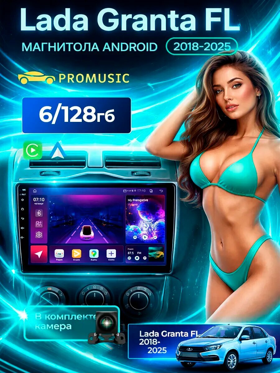 Магнитола P26 для LADA Granta Cross FL 2018-2025; 6/128Gb, Bluetooth, FM/AM, GPS