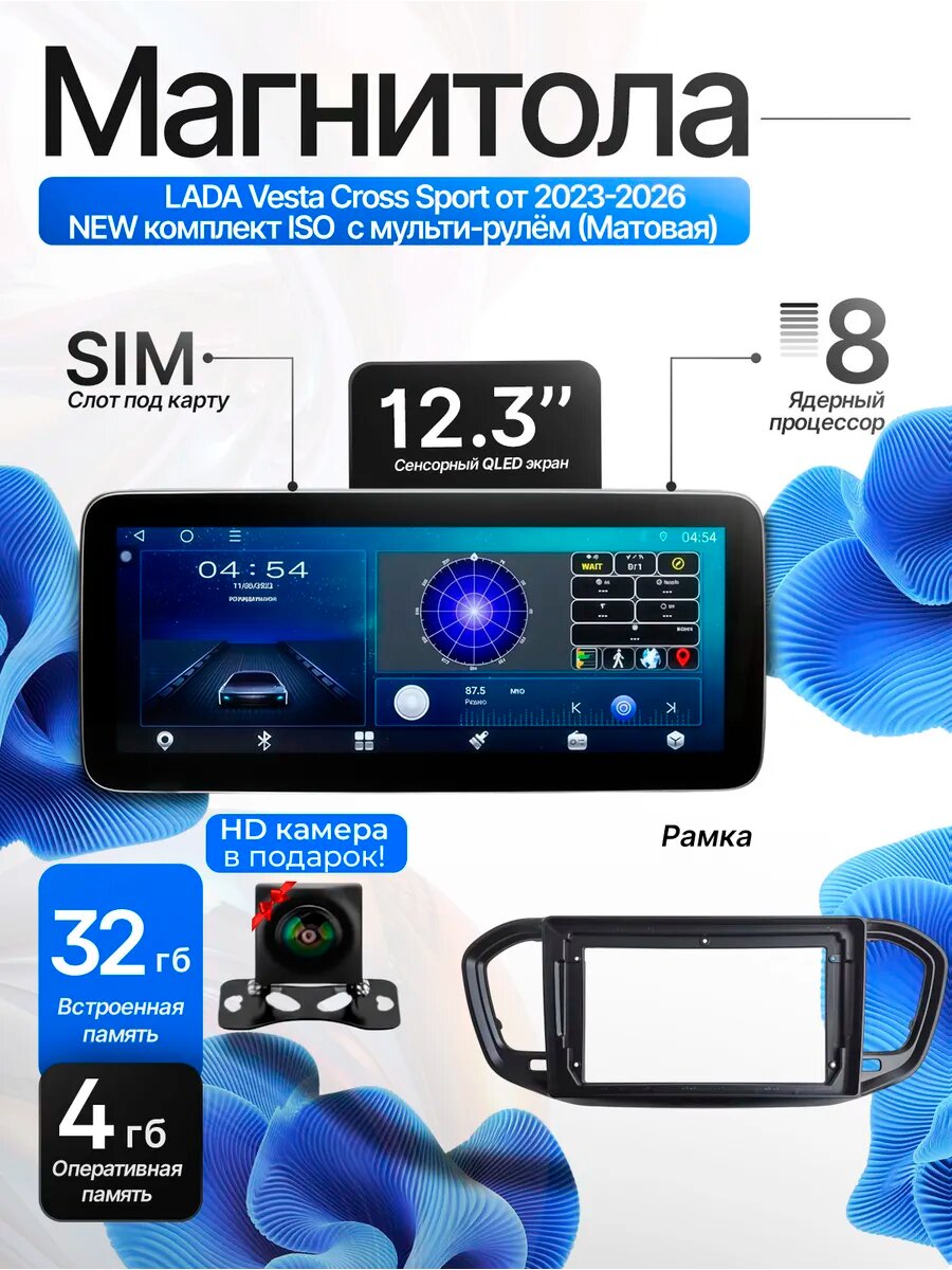 Магнитола TS18 PRO LADA Vesta Cross Sport 2023-2026 4ГБ+32Gb, Bluetooth, FM/AM, GPS