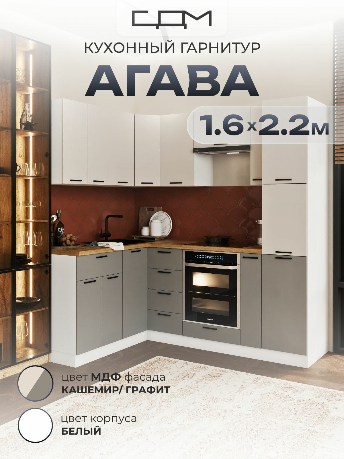 Кухонный гарнитур угловой "Агава гладкая" МДФ, 1.6х2.2 м