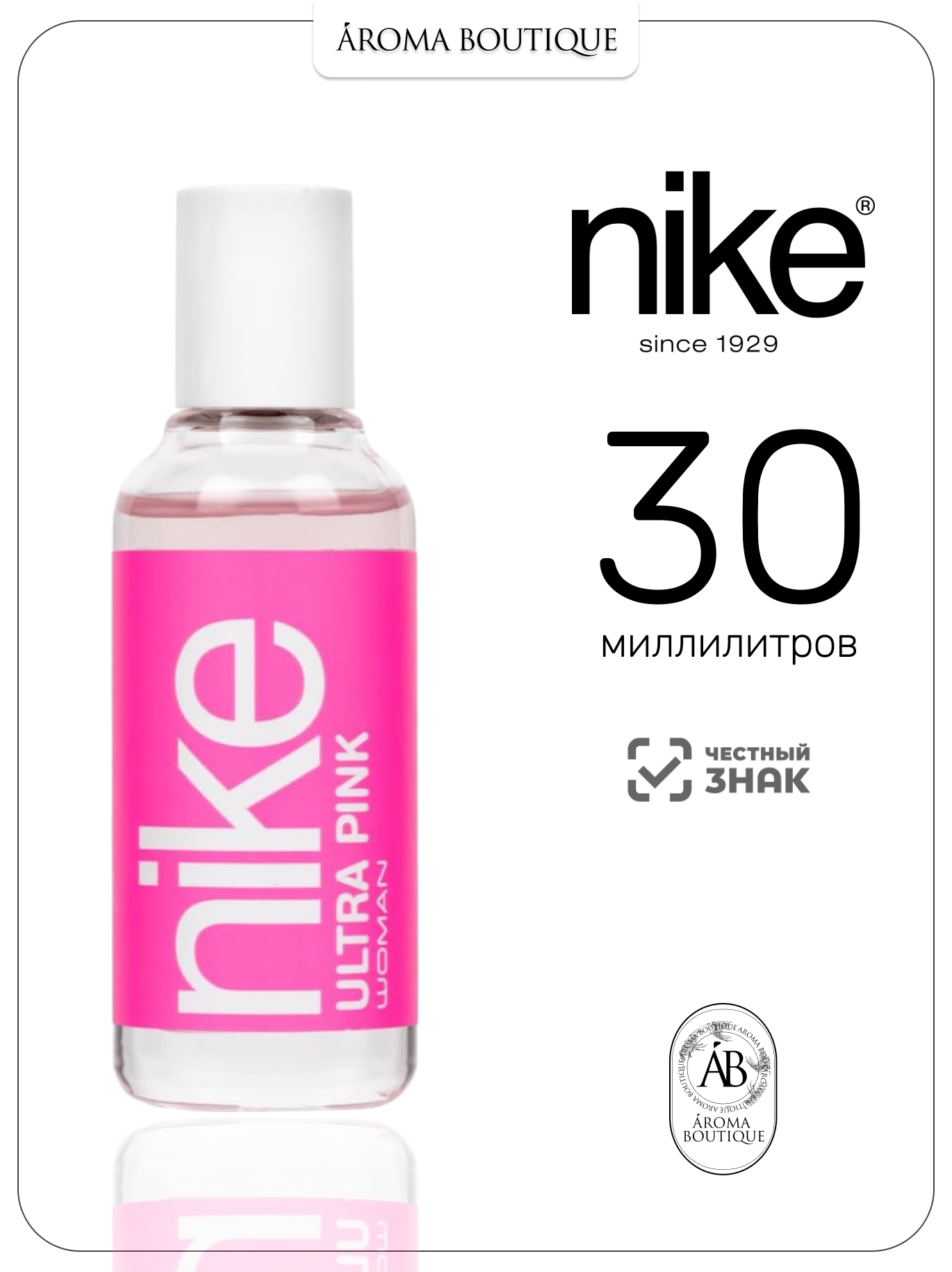 Туалетная вода для женщин Nike "Ultra Pink" Woman, Eau De Toilette, 30 мл