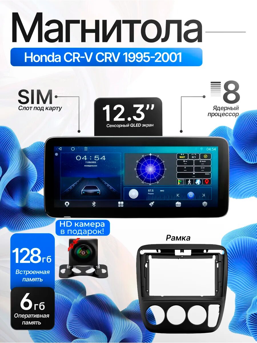 Магнитола TS18 PRO Honda CR-V CRV 1995-2001 6ГБ+128Gb, Bluetooth, FM/AM, GPS