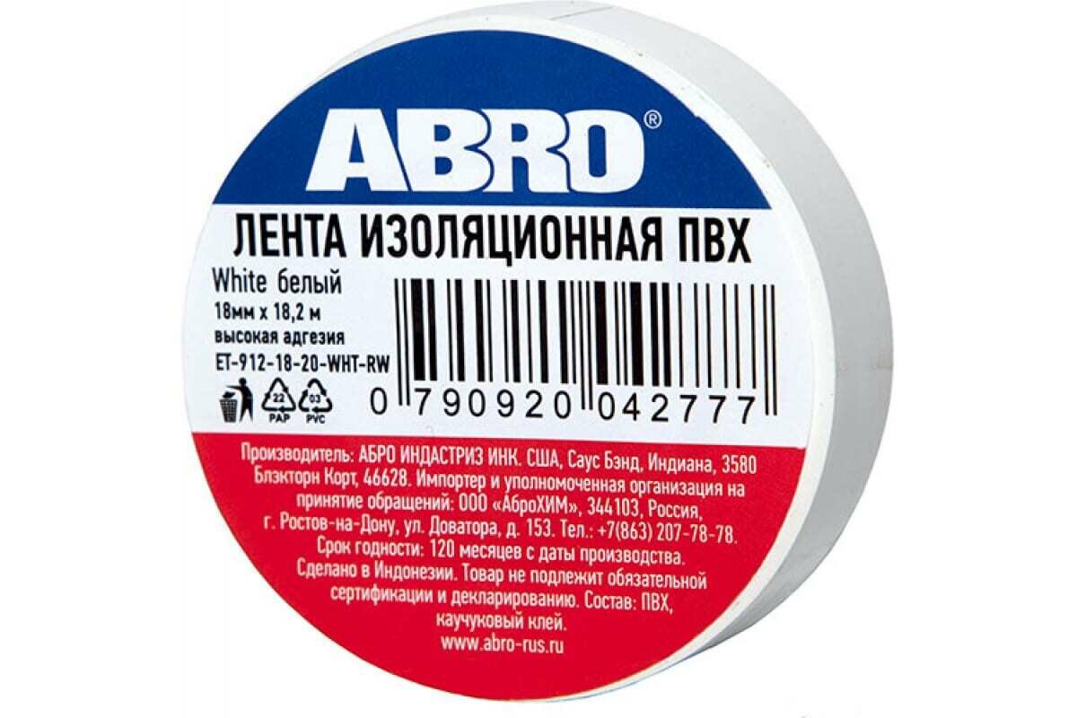 Изолента 18мм x18,2м белая (ABRO) ET 912 18 20 WHT RW