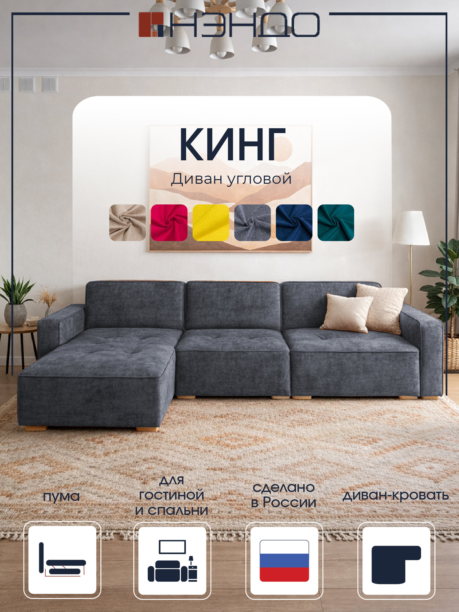 Угловой диван "кинг" трехместный с оттоманкой, 346x175x80 см "Нэндо", механизм Пума, Lamb Steel