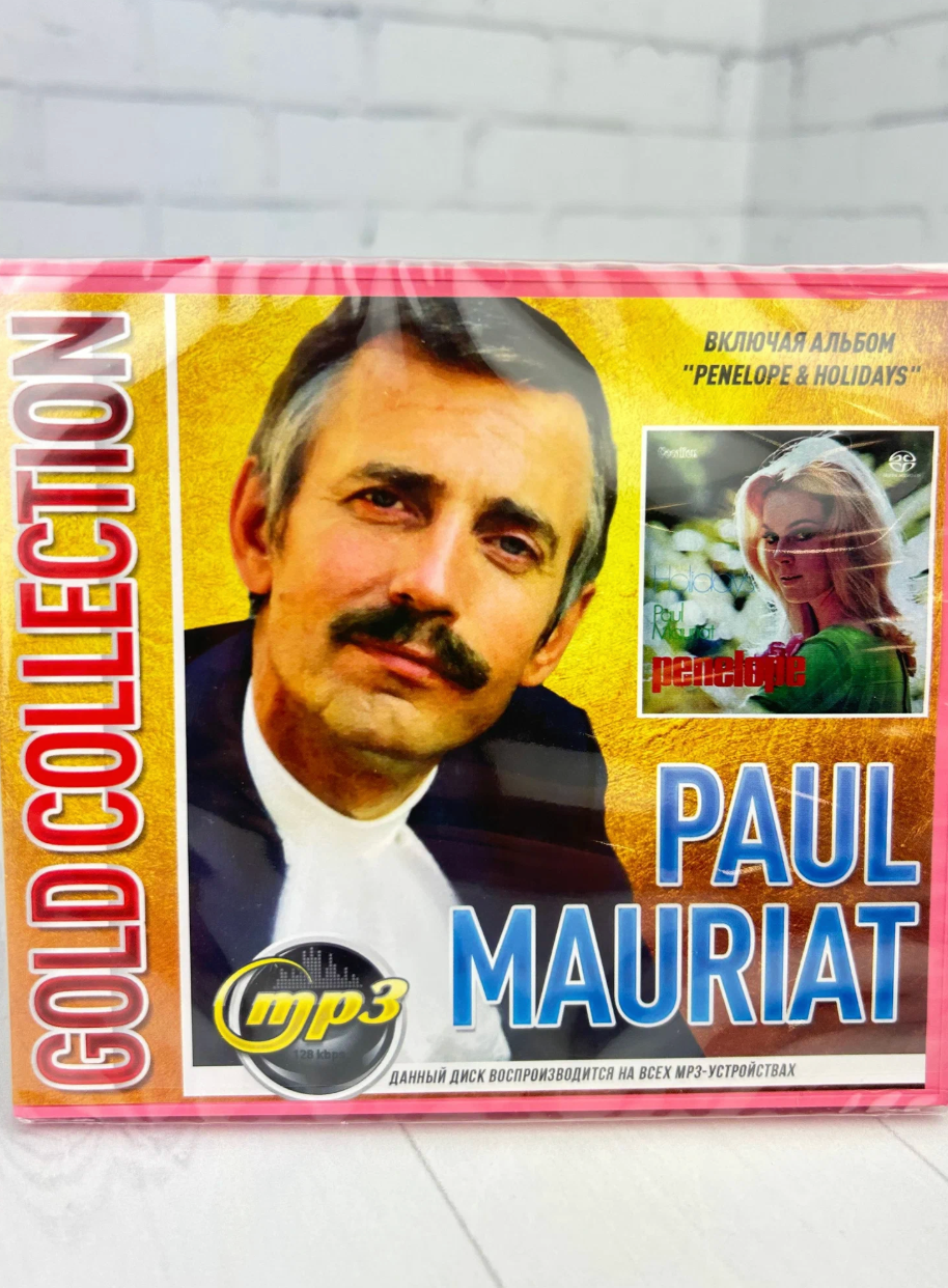 Paul Mauriat - мп3 диск — фото 1