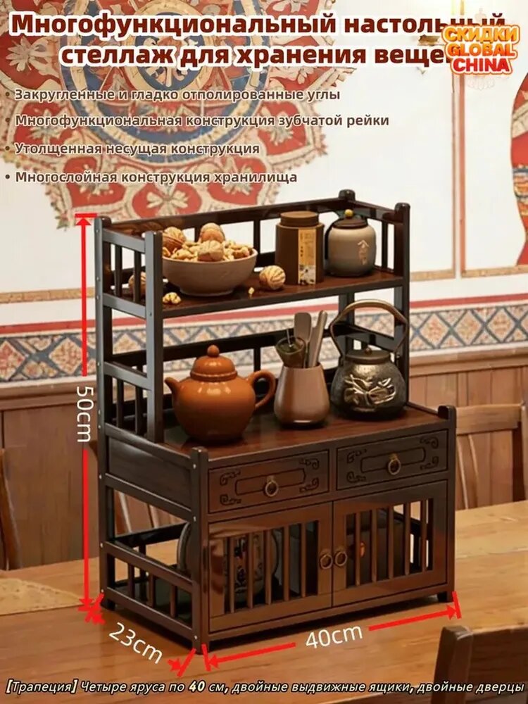 Полка Настольная Прямая, 40х23х50 см, 1 шт.
