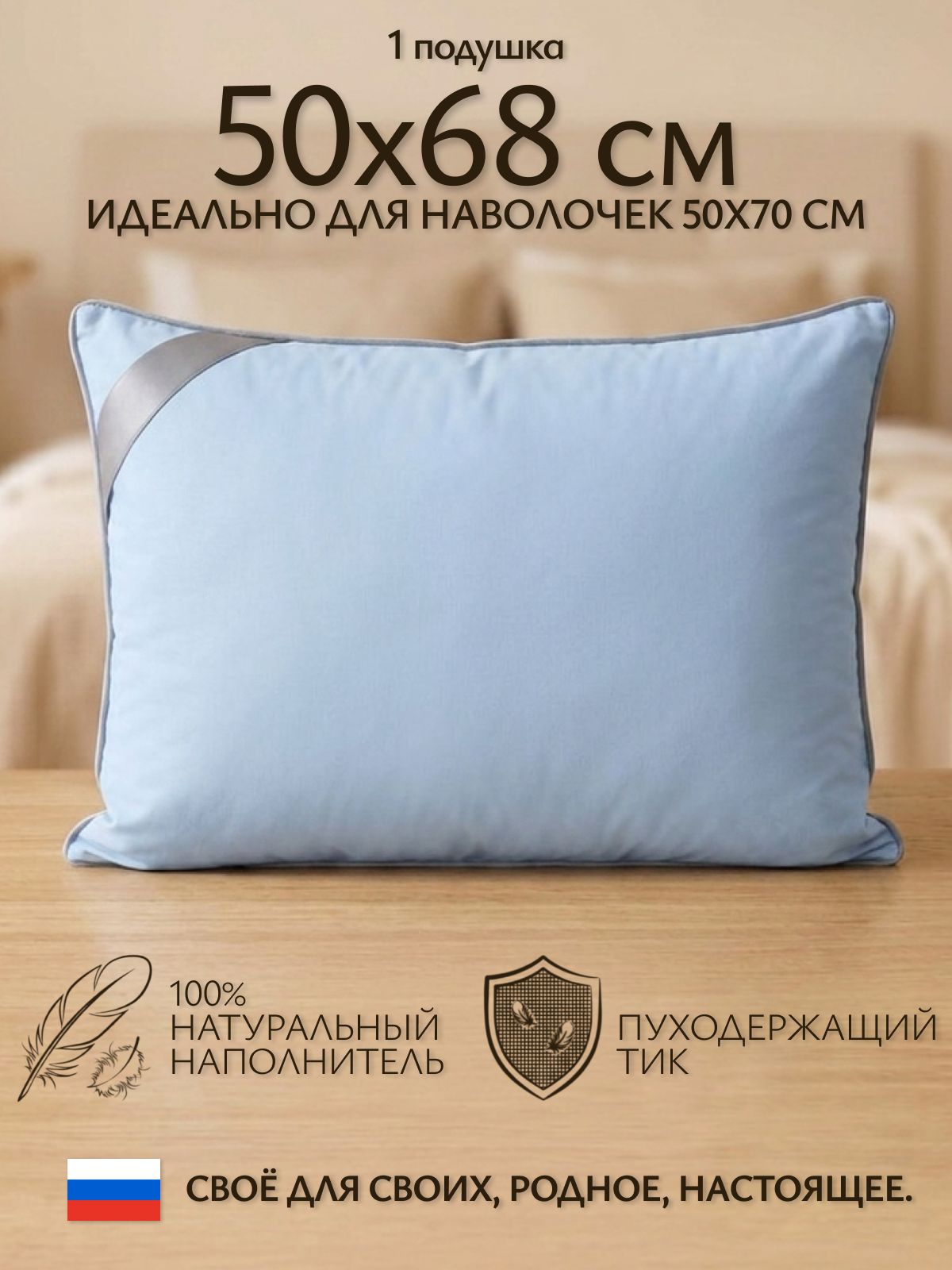 Подушка натуральная пуховая перьевая 50*68 90% гусиный пух 10% гусиное перо "Лаванда" като CARASSI