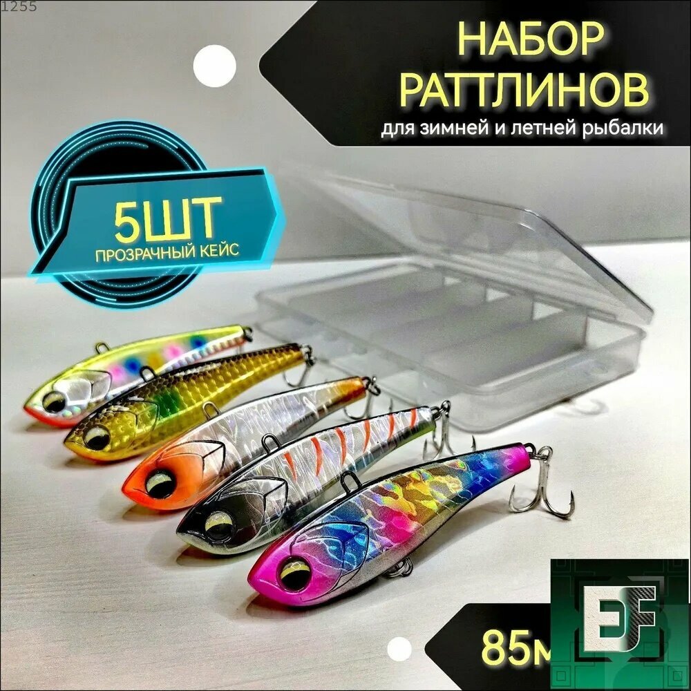 Эксклюзивные ратлины ChataBee для ловли судака, набор на лето и зиму