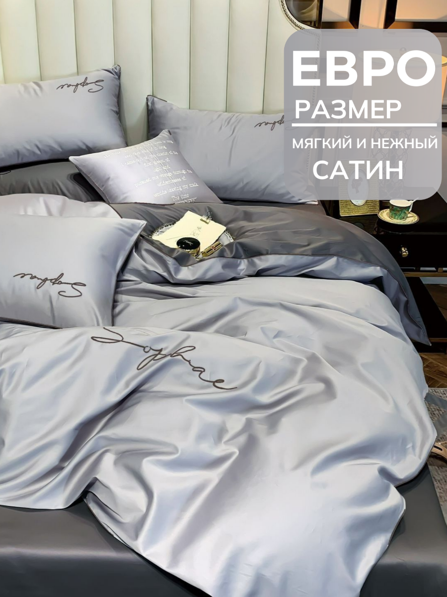 Постельное белье Mency евро 2 спальное, простыня 215x235, сатин жатка, светло-серый, темно-серый