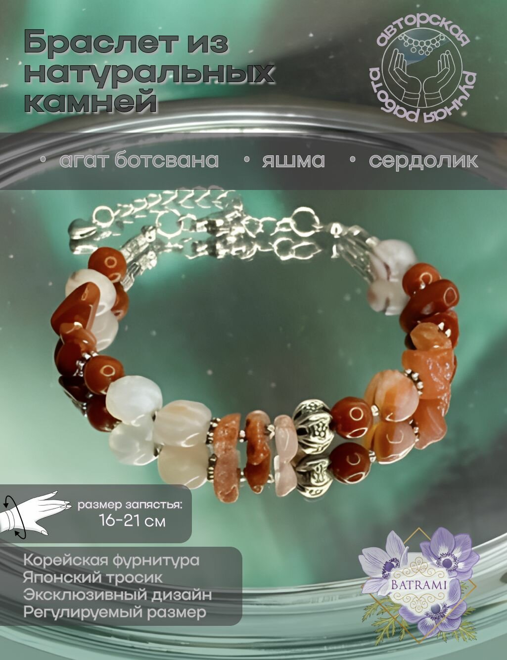 Браслет, яшма, сердолик, агат