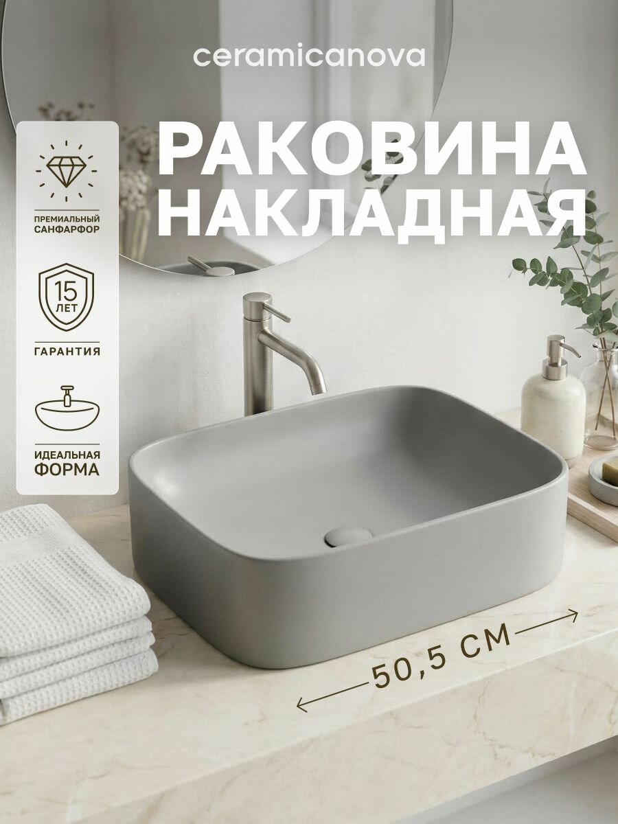 Раковина-чаша накладная Ceramicanova Элемент (Element) CN6052MH, 50,5×38 см, прямоугольная, цвет антрацит матовый