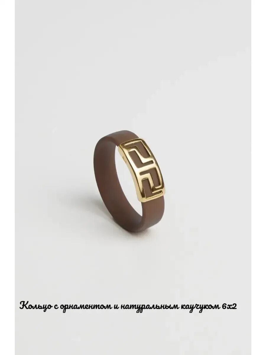Кольцо, каучук