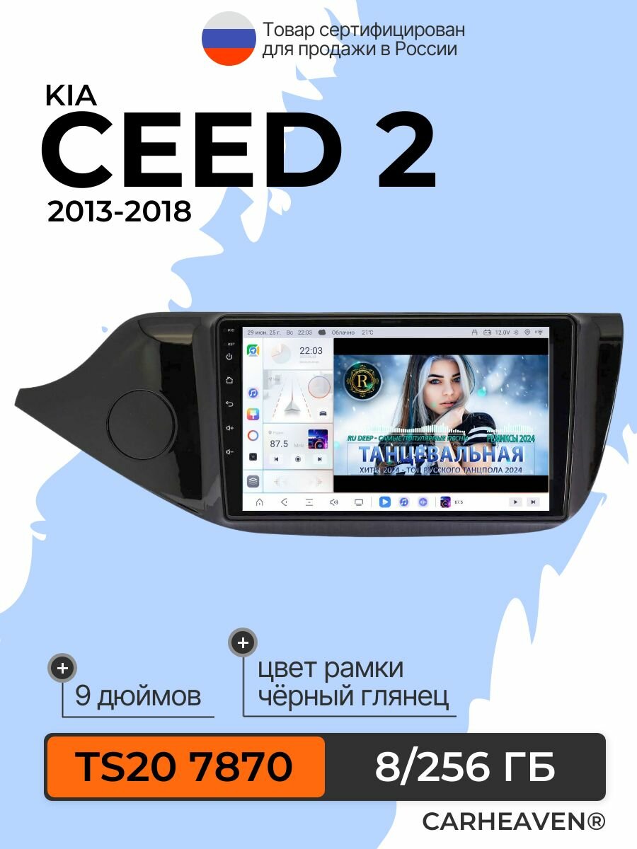 Автомагнитола для KIA Ceed 2013-2018, черный глянец, TS20, 9", 8/256 ГБ