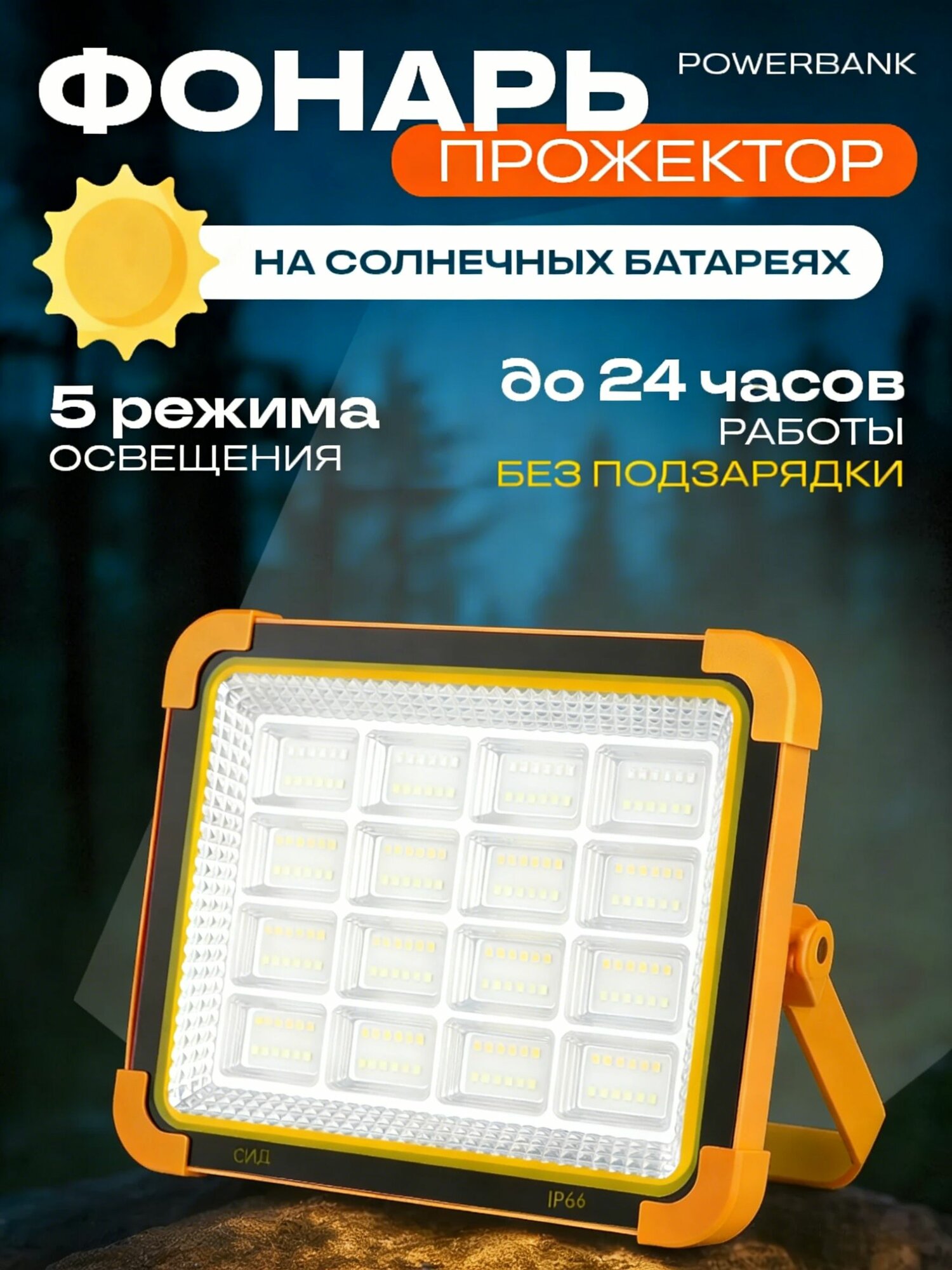Baizheng Кемпинговый фонарь