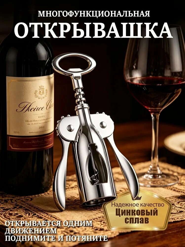 Насос вакуумный для вина