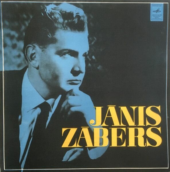 Виниловая пластинка Janis Zabers (Моцарт, Шуберт, Брамс, Григ, Рахманинов) mint mint (редкая)