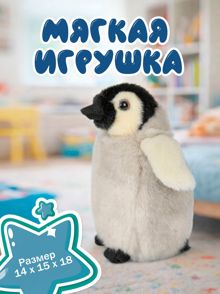 Игрушка мягконабивная LEOSCO Пингвиненок 19 см