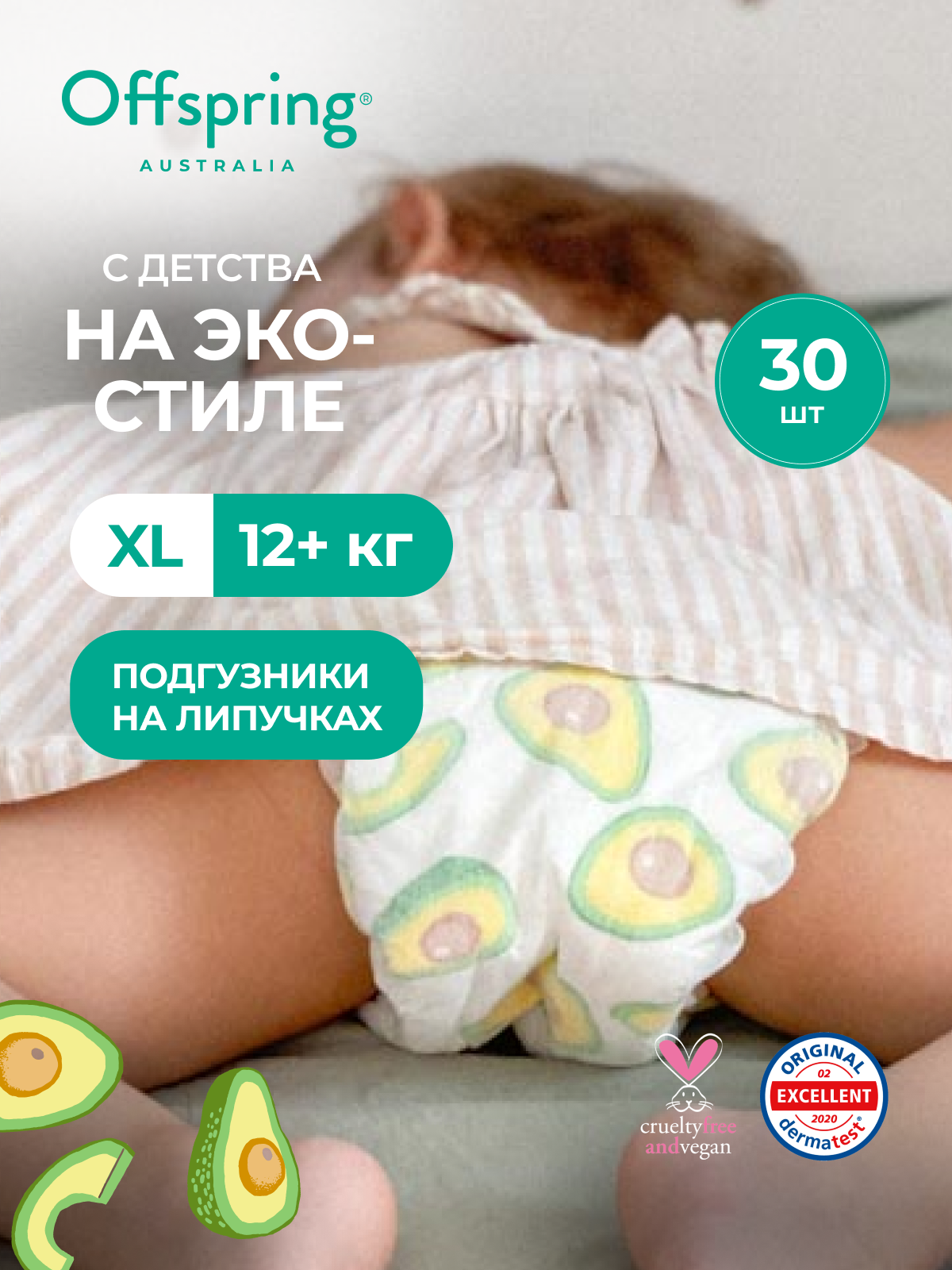 Offspring Подгузники на липучках, XL 12+ кг, 30 шт, расцветка Авокадо