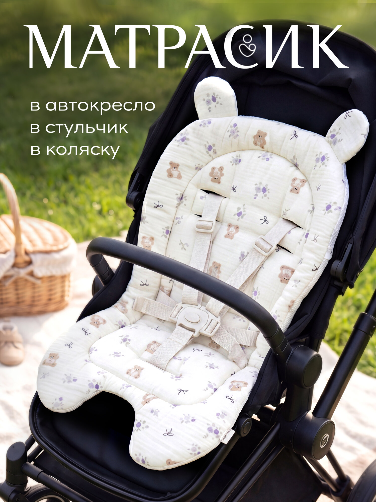 Матрасик в коляску прогулочную