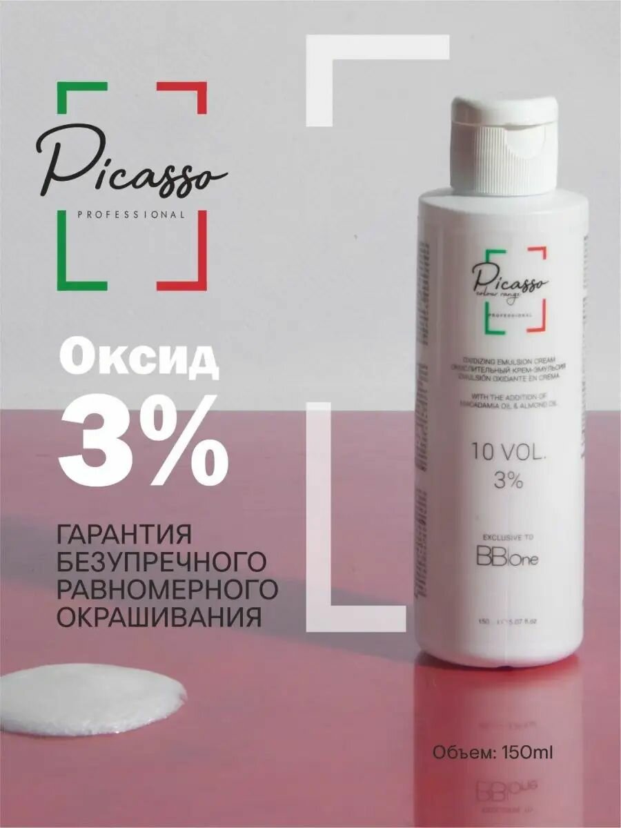 Оксидант 3% Picasso/Oxidizing 1000 мл