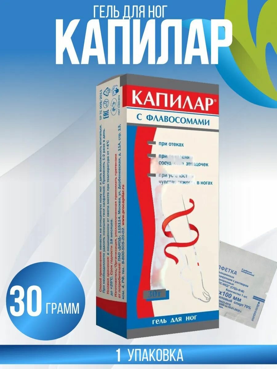 Капилар гель для ног с Флавосомами туба 30г + салфетка