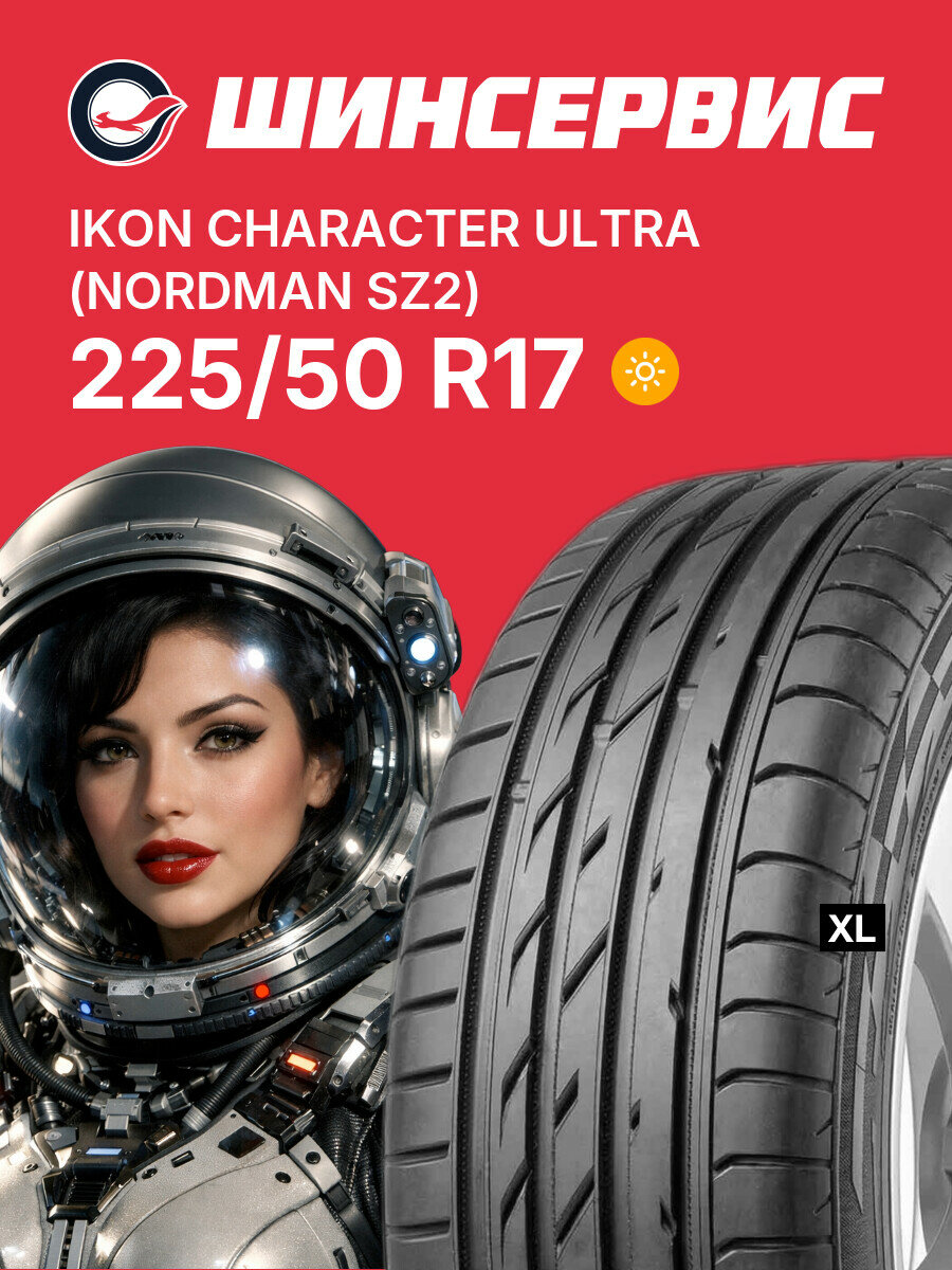Летняя шина Ikon tyres Character Ultra 225/50 R17 98W, летняя автомобильная резина