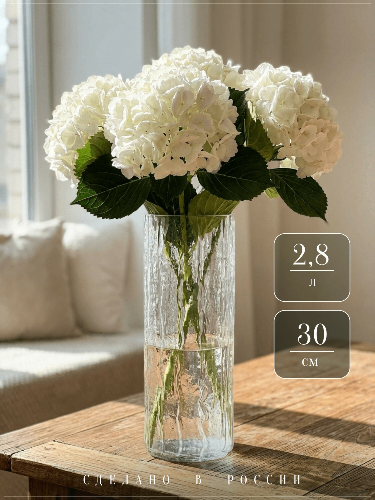 Ваза для цветов и сухоцветов стеклянная 30 см Apsis Home 2,8 л