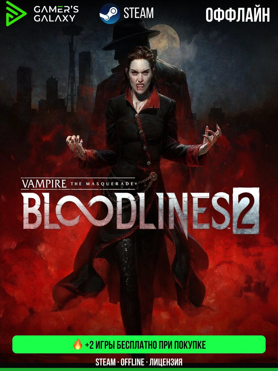 Vampire: The Masquerade - Bloodlines 2 | Premium | Steam | Offline активация