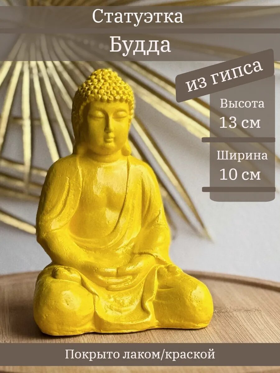 Статуэтка Будда, 13 см, из гипса, ручная работа, в цвете, бюст