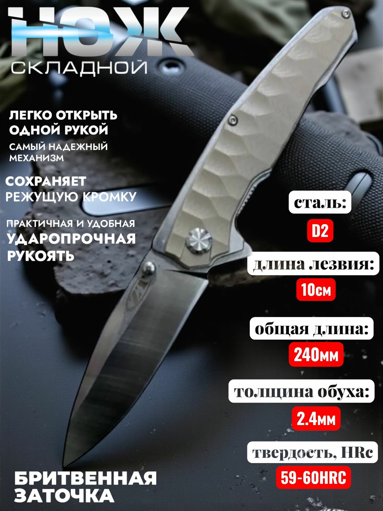 Тактический складной нож ZT 0245, бежевый