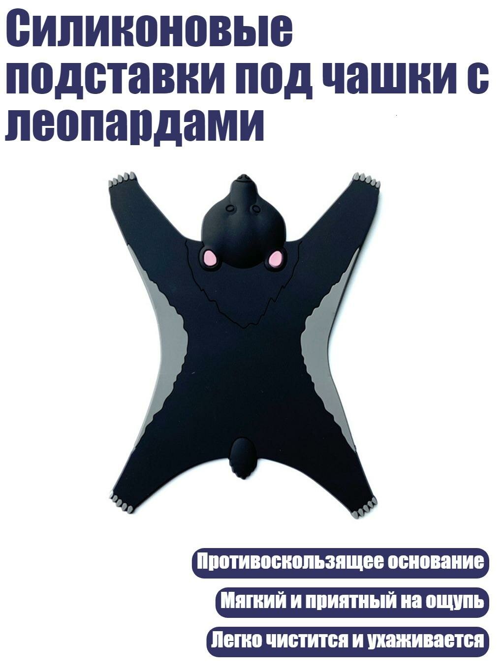 Силиконовые подставки под чашки с леопардами, 7