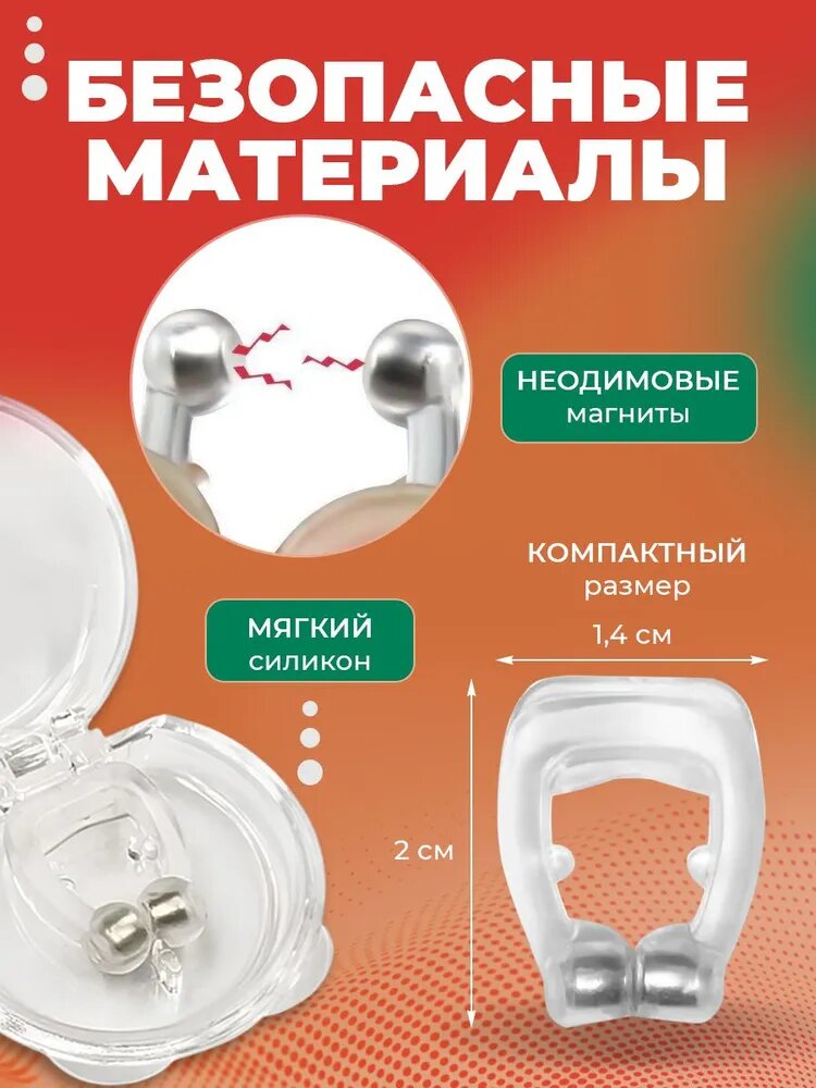 Зажим для носа — фото 1