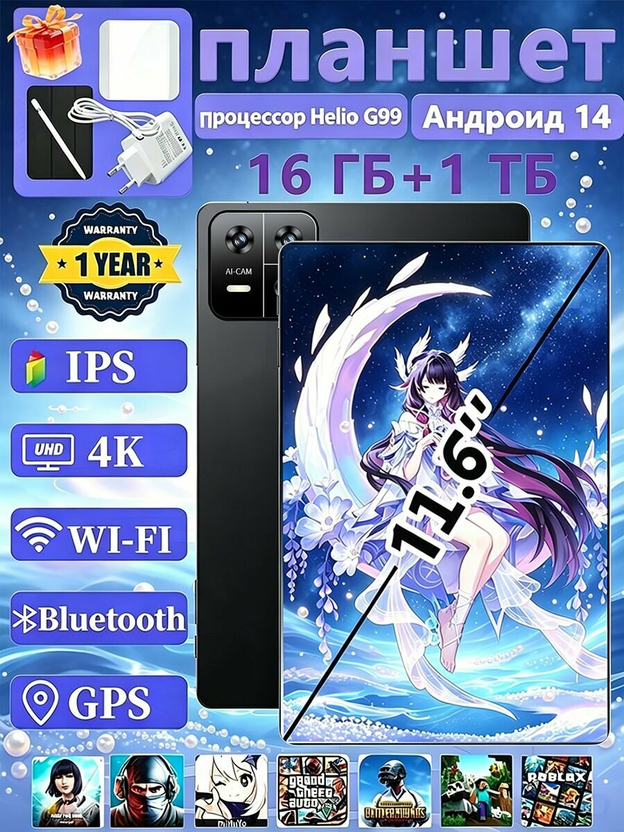 Игровой планшет c клавиатурой и стилусом S24 ULTRA, Android 14,16GB/1024GB WiFi/2SIM/Bluetooth 11.6"