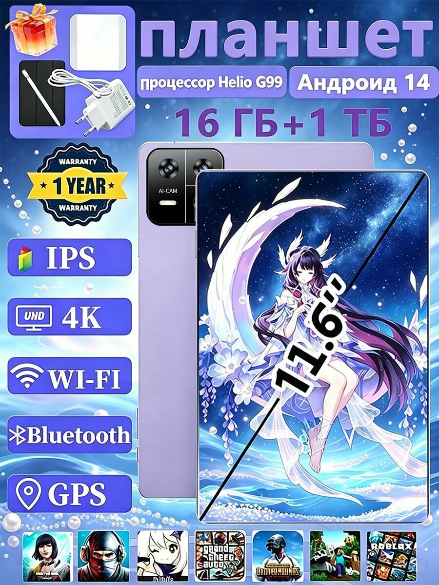 Игровой планшет c клавиатурой и стилусом S24 ULTRA, Android 14,16GB/1024GB WiFi/2SIM/Bluetooth 11.6"