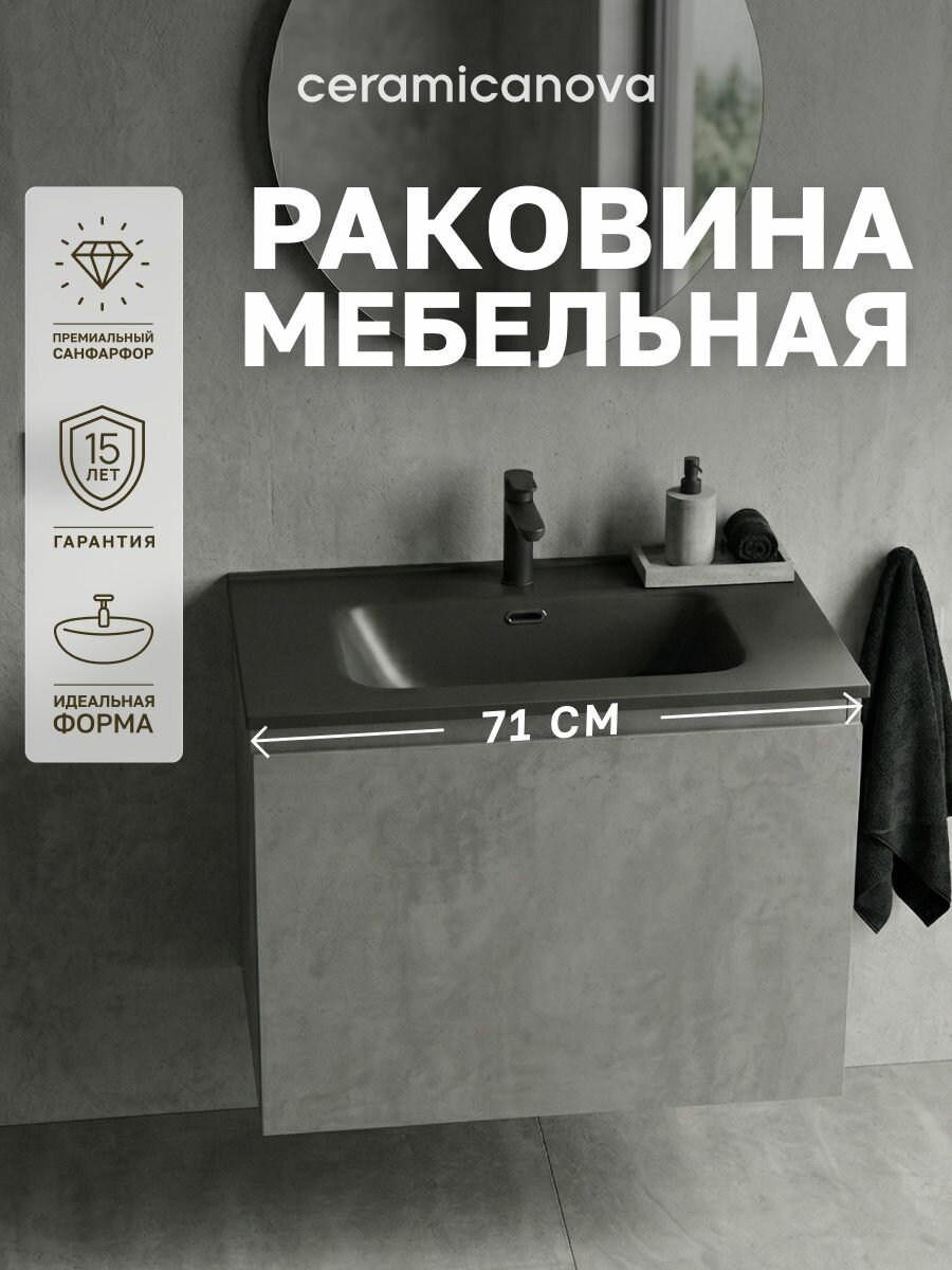 Раковина накладная 71х46,5х18 см, для ванной комнаты, черный, CN7007MB