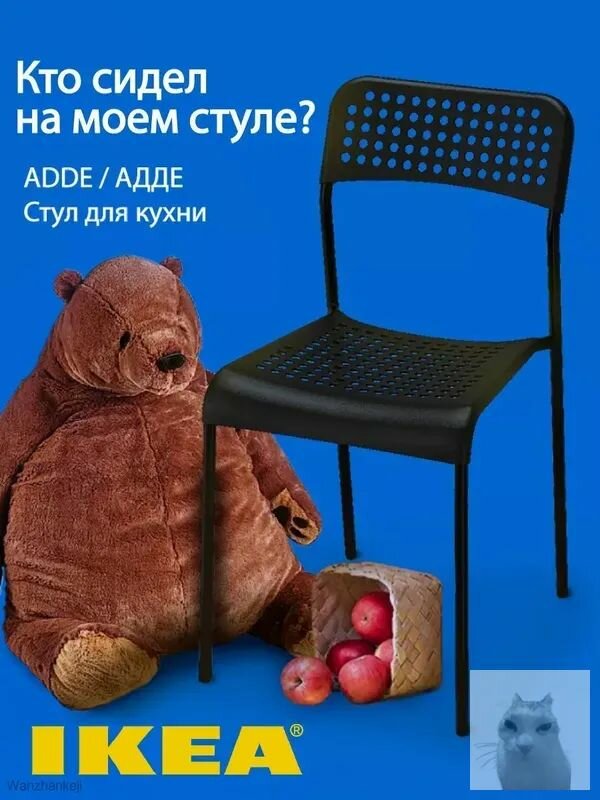 Кухонный стул икеа адде - лёгкий пластиково-металлический стул с спинкой для кухни, столовой, офиса - в интерьере