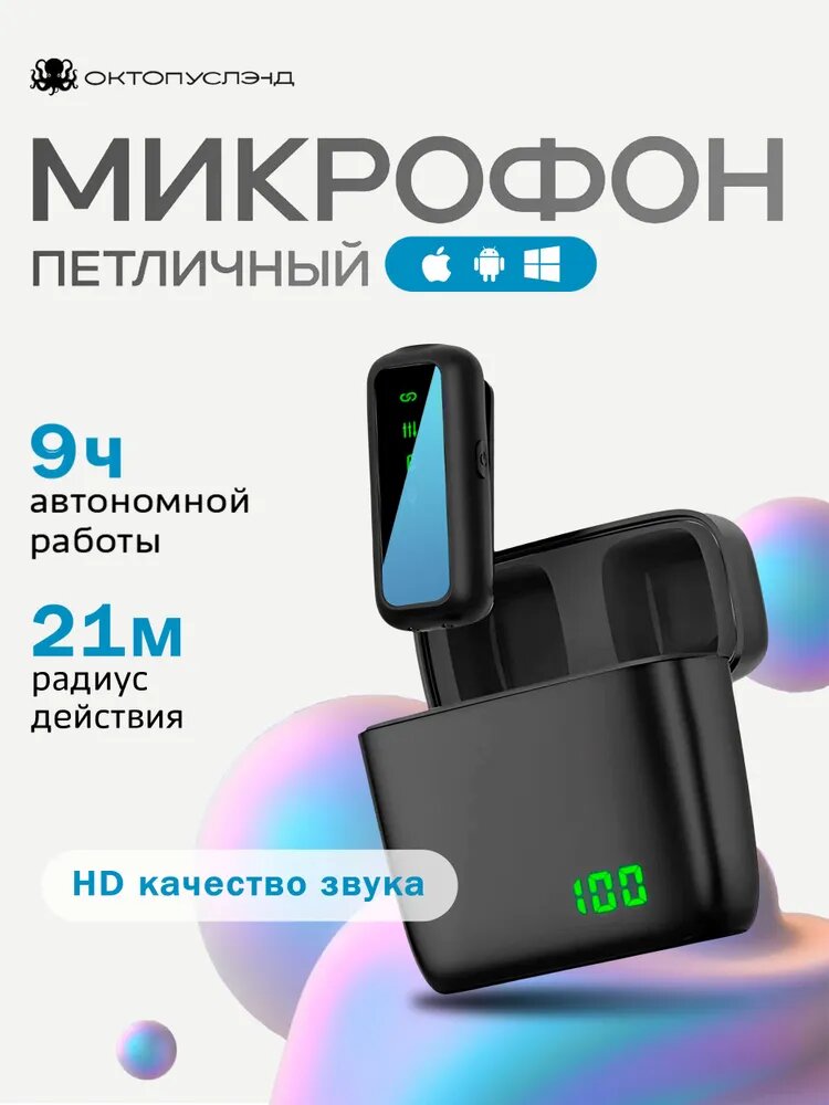 Петличный микрофон беспроводной, для iPhone/Android, шумоподавление, 2 шт.