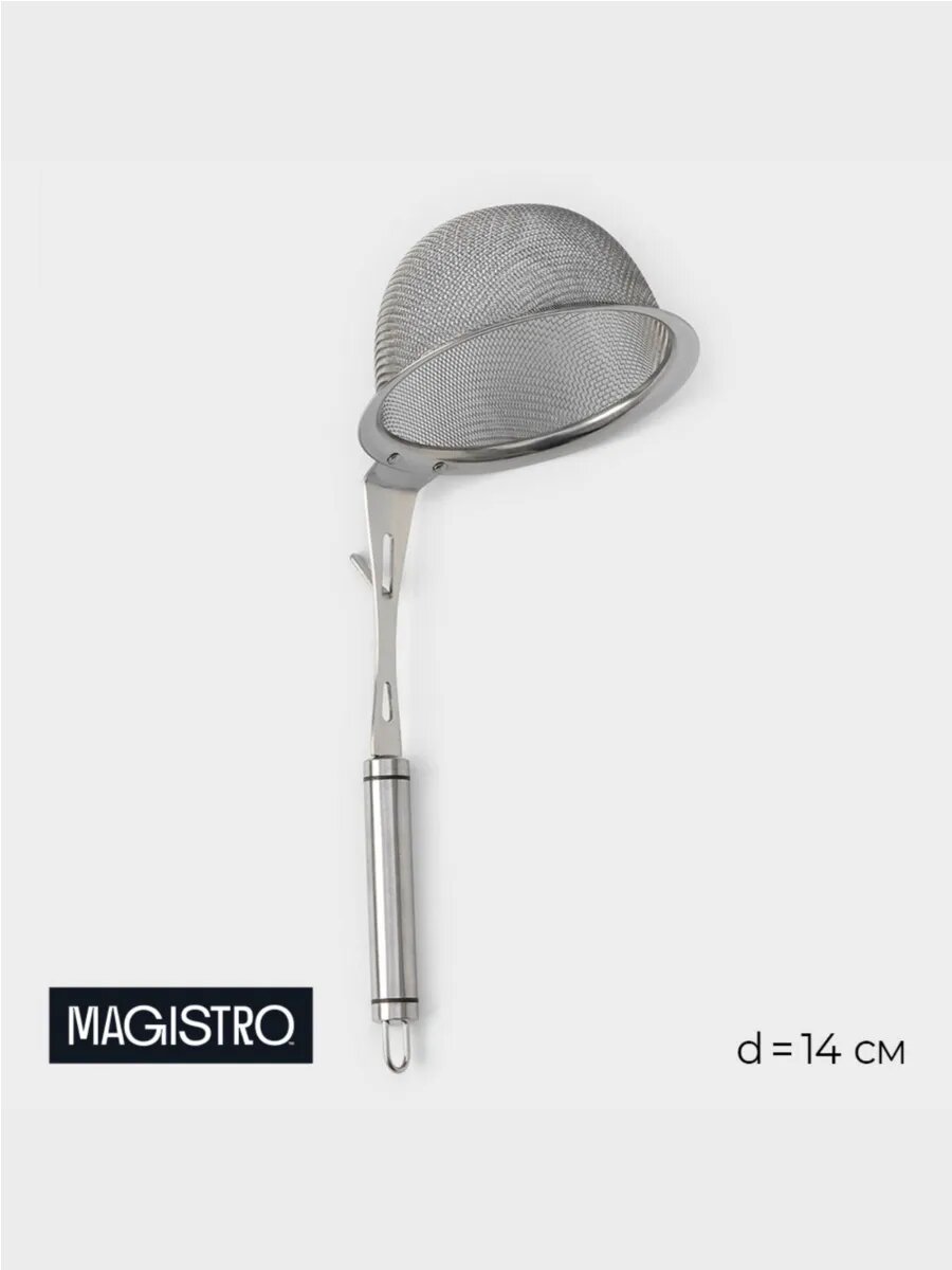 Сито Magistro Arti, фиксатором, металл, диаметр 14 см, серебристый