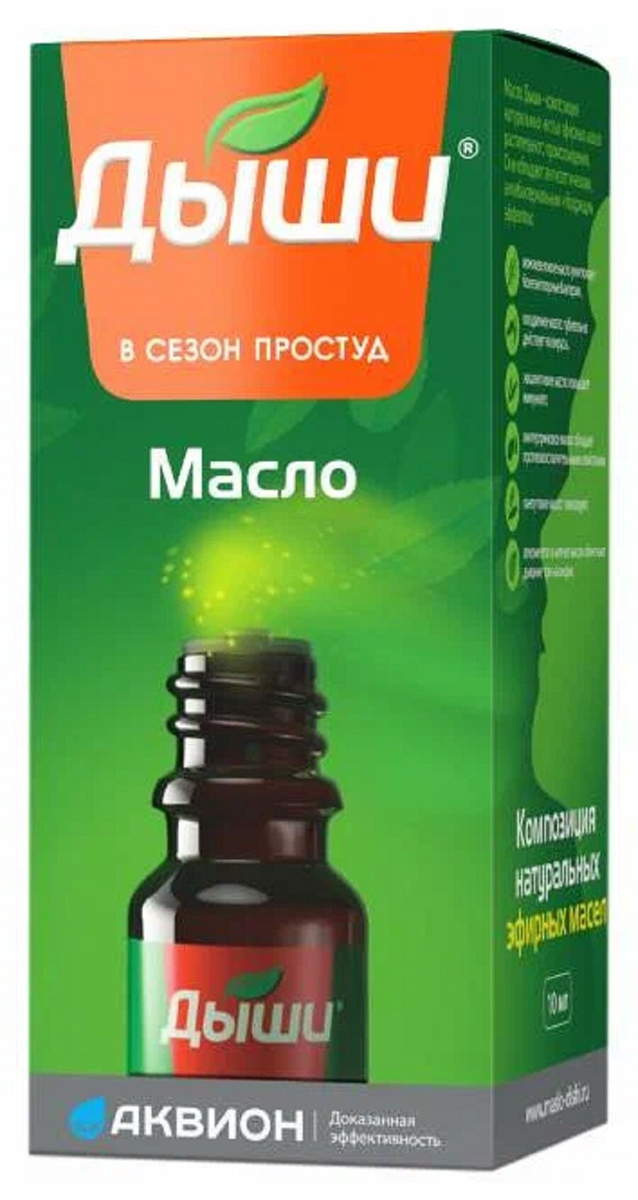 Масло Дыши, для дыхания, профилактика ОРЗ, гриппа, простуды, Россия