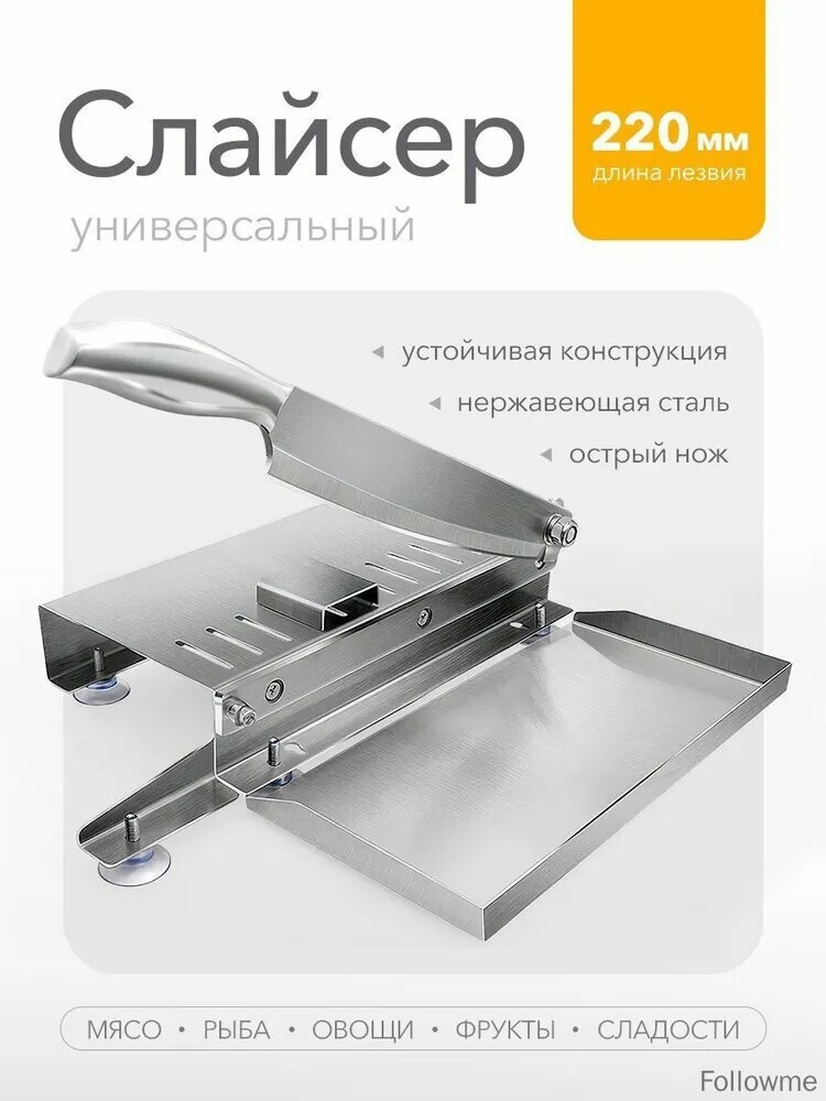 Гильотина ручной слайсер для резки мяса и костей