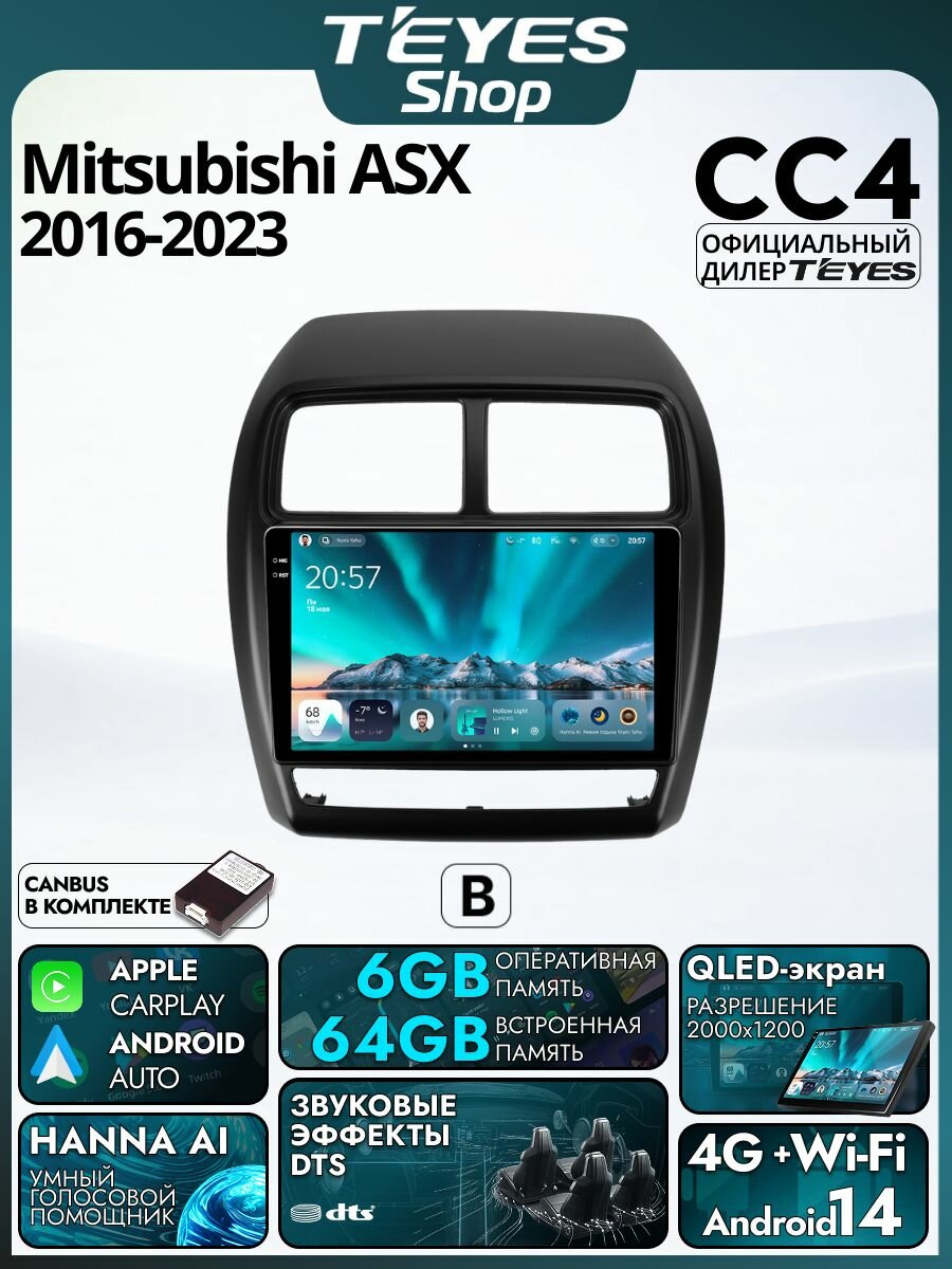 Магнитола Mitsubishi ASX 2016-2023 (Компл B) Teyes CC4 6/64GB, штатная магнитола, QLED, DSP,4G, Wi-Fi, CarPlay, 2DIN