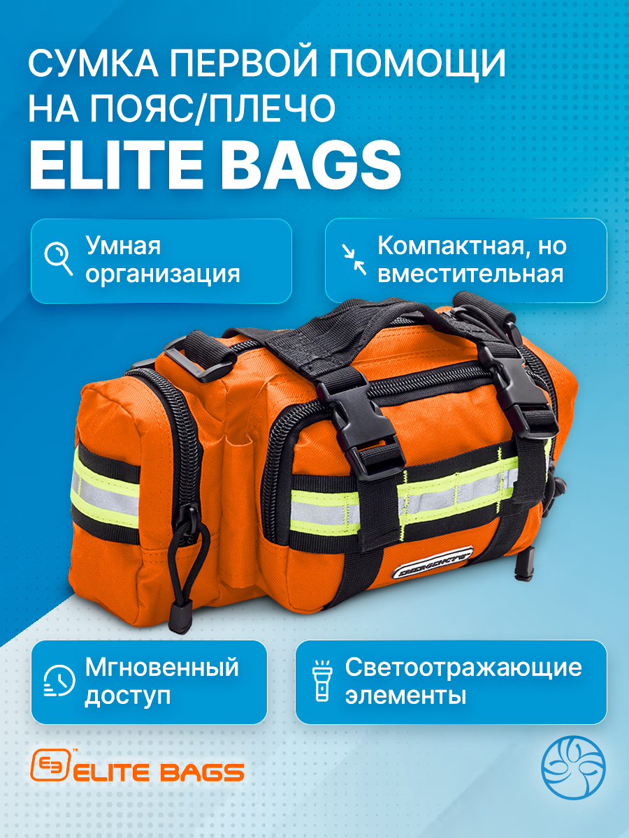 EM13.028 Сумка первой помощи на пояс оранжевая
