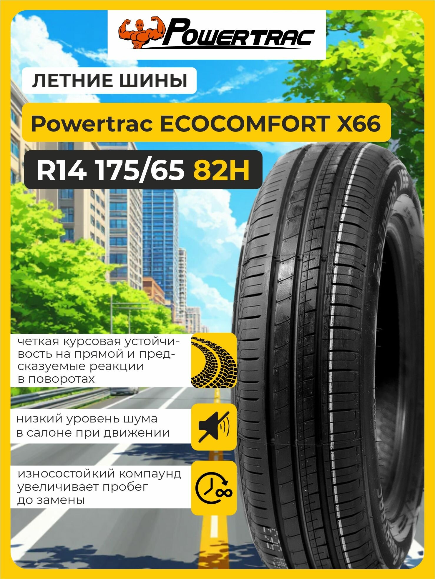 POWERTRAC ECOCOMFORT X66 Шины летние 175/65 R14 82H