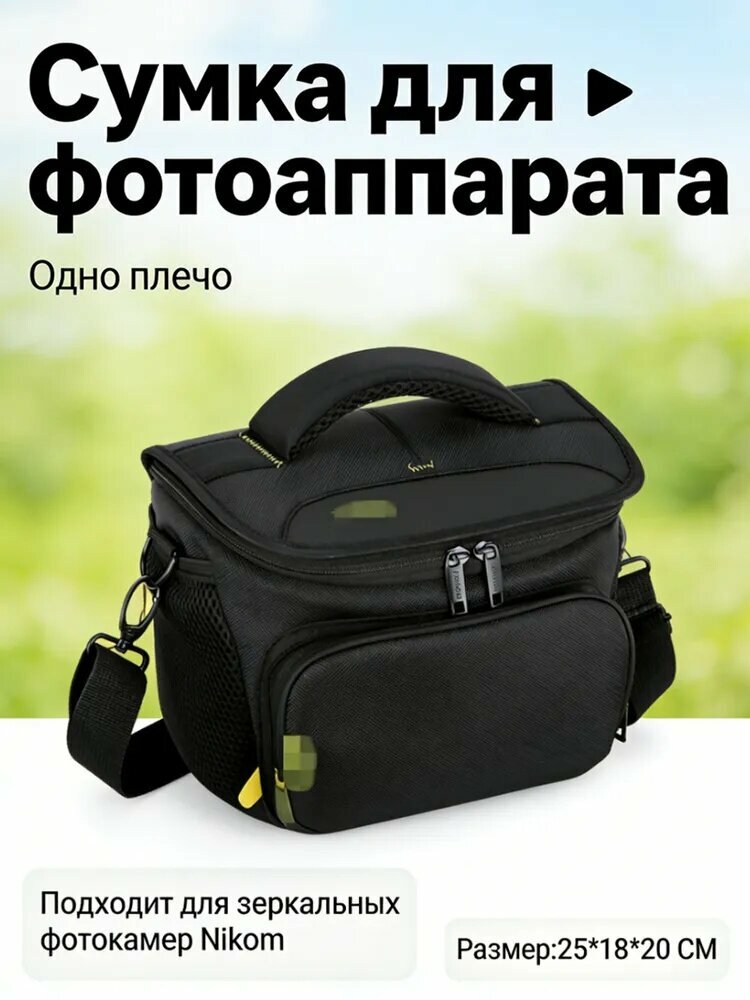 Сумка для фотоаппарата/сумка для фотоаппарата Nikon