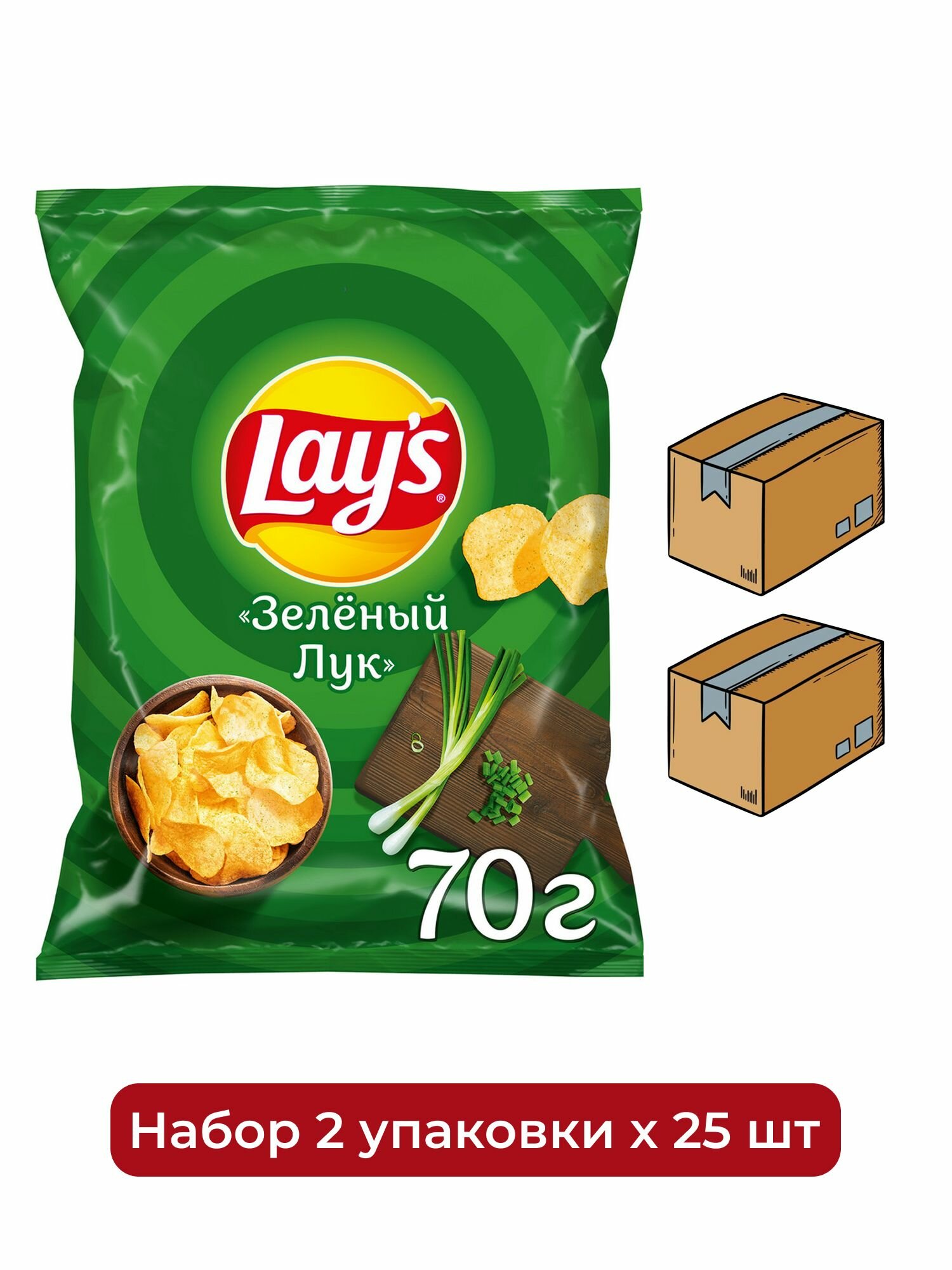 Чипсы Lay's Зеленый лук, 70г. Упаковка 25 шт. Набор 2 упаковки.