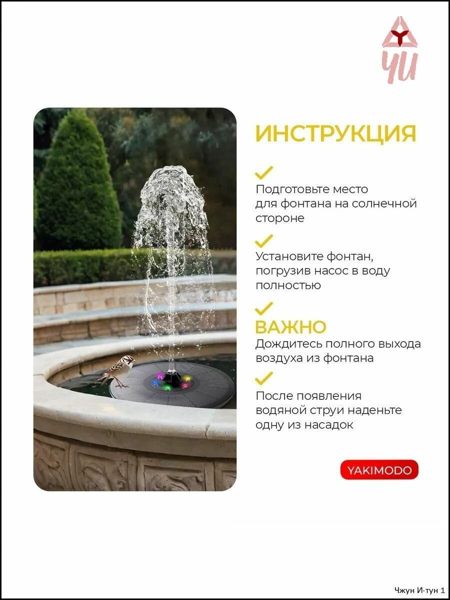 Фонтан садовый — фото 1