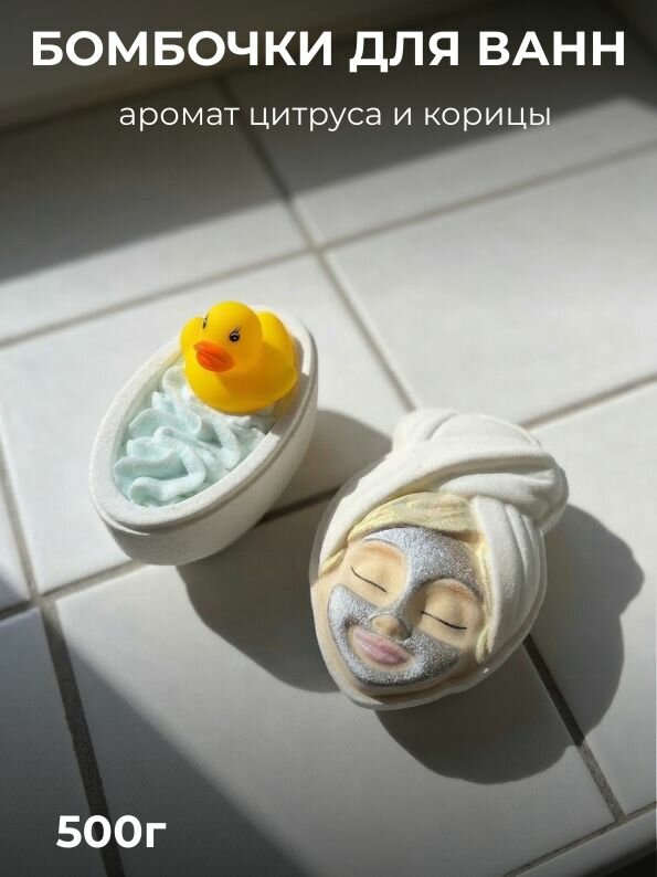 Набор бомбочек для ванны "Спа" 2 шт.